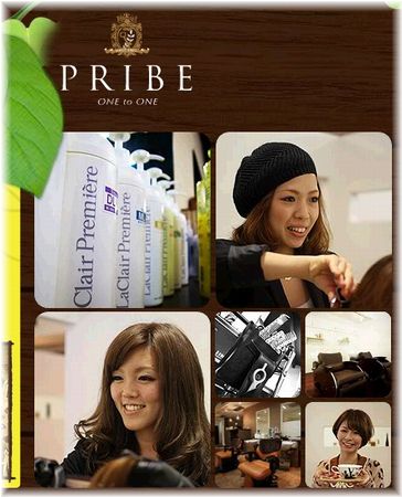 久々のPRIBE（美容院） | まこちゃんの気ままな日記